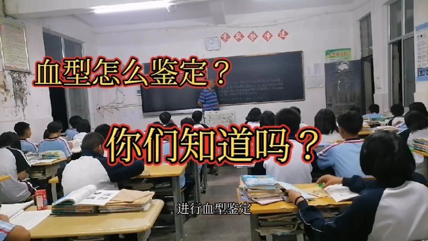 ABO血型怎么鉴定,你知道吗?