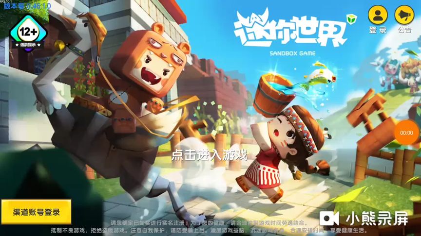 迷你世界手机卡了。请大家别在意。ߙ�ߙ