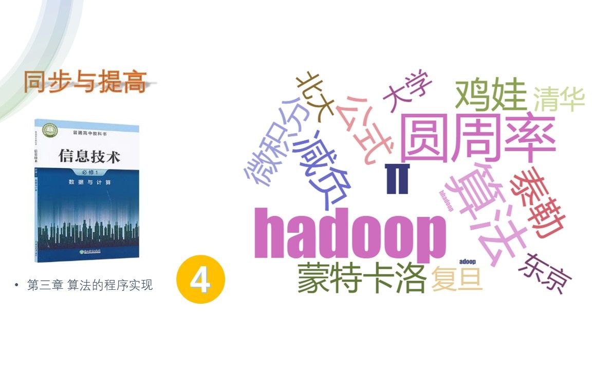 圆周率、减负、算法和Hadoop (4) - 蒙特卡洛法求圆周率的python实现 ...