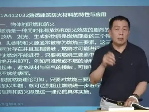 建造师 建筑工程管理与实务 精讲通关 07