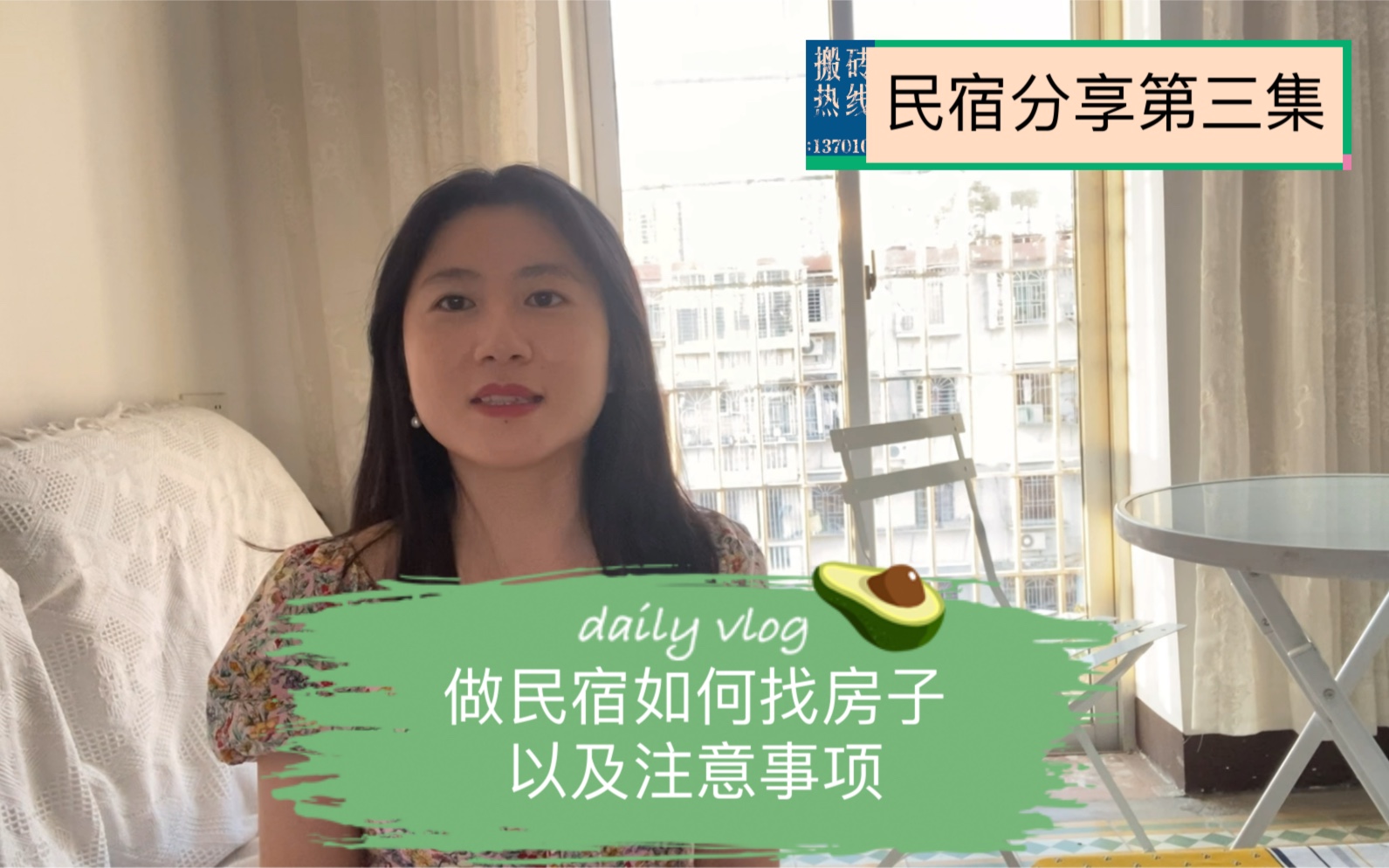 做民宿如何找到房子以及注意事项