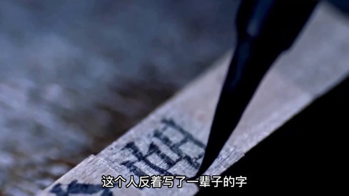 修谱师绝大多数人没见过的职业,反写汉字一辈子让人大开眼界!