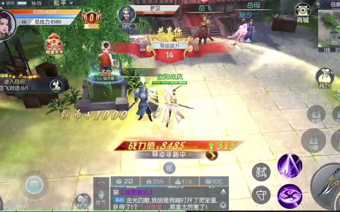 魔戒世界超清仙侠手游试玩3分钟