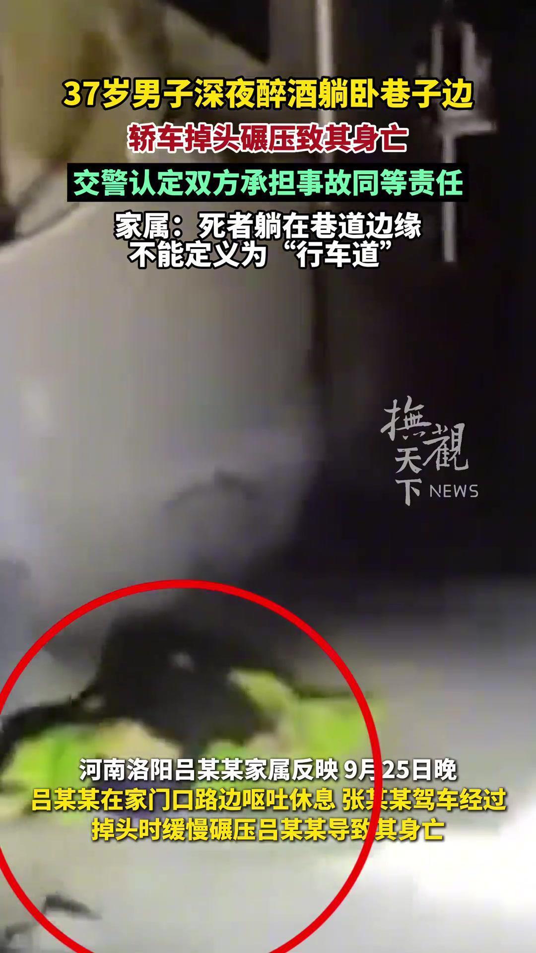 ...双方承担事故同等责任,家属:死者躺在巷道边缘,不能定义为"行车道"。