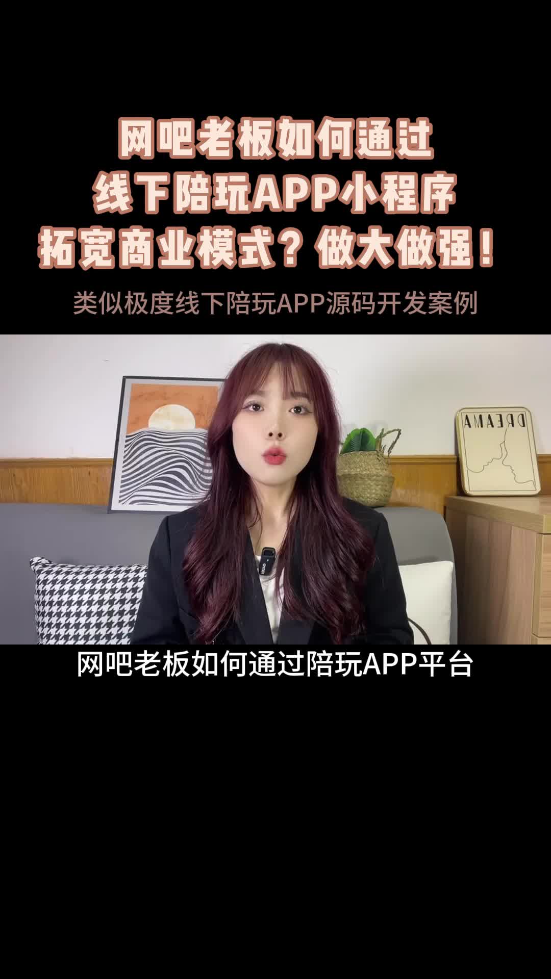 PHP游戏线下陪玩平台APP小程序源码开发,网吧老板如何通过线下陪...