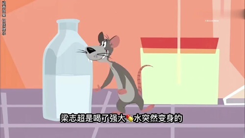 汤姆和杰瑞都变得强壮了,谁也不服谁!