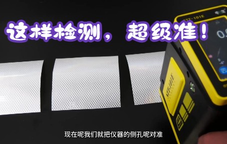 道路交通反光膜光度性能试验(逆反射系数),检测方法以及检测角度的...