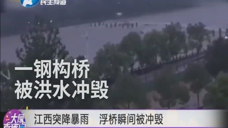 江西突降暴雨,受灾群众多达150万人,直接经济损失15.3亿元