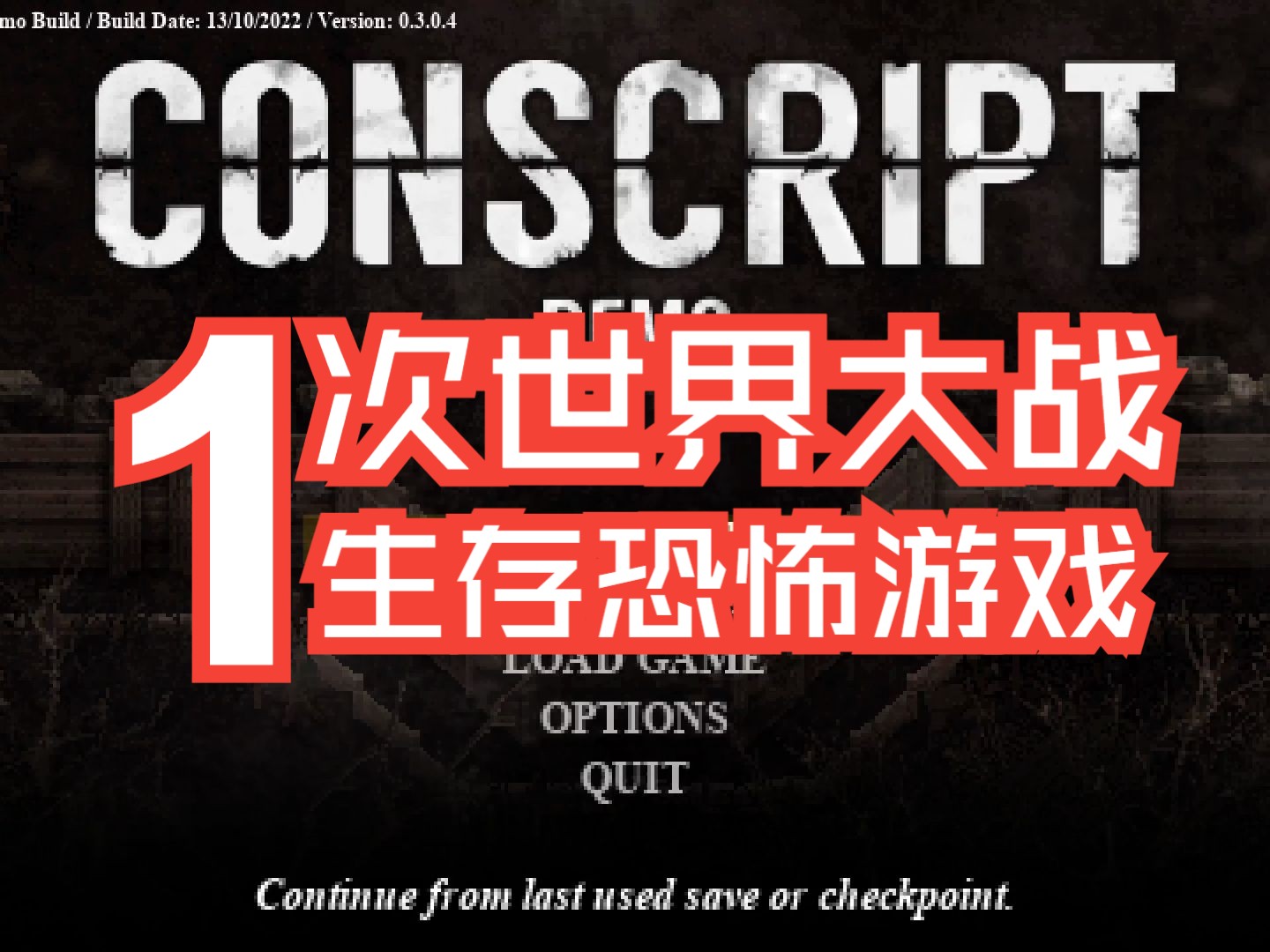 CONSCRIPT -以生化危机为灵感,第一次世界大战血腥战壕为背景的...