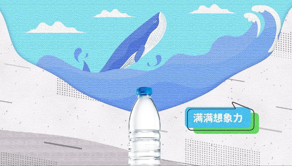 康师傅饮料瓶回收变行李箱MG动画|拼贴动画|海洋塑料污染|低碳经济...