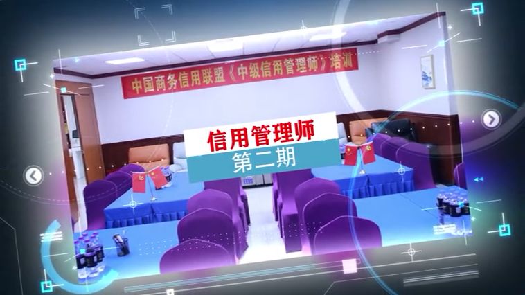 最近一种新型的职业突然火了起来,这个新型的职业“信用管理师”