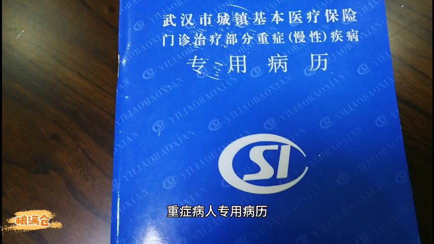 亲人不幸得了癌症,家属可以做些什么(六)尽快申办重症门诊