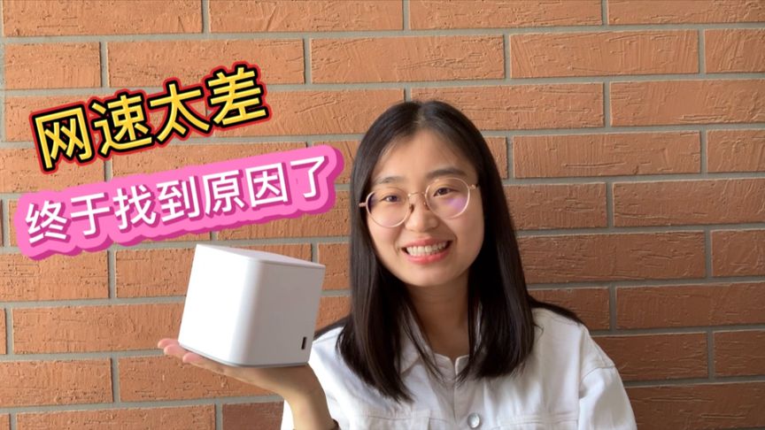 家里装的200兆宽带,但网速太差,今天终于找到原因解决了!