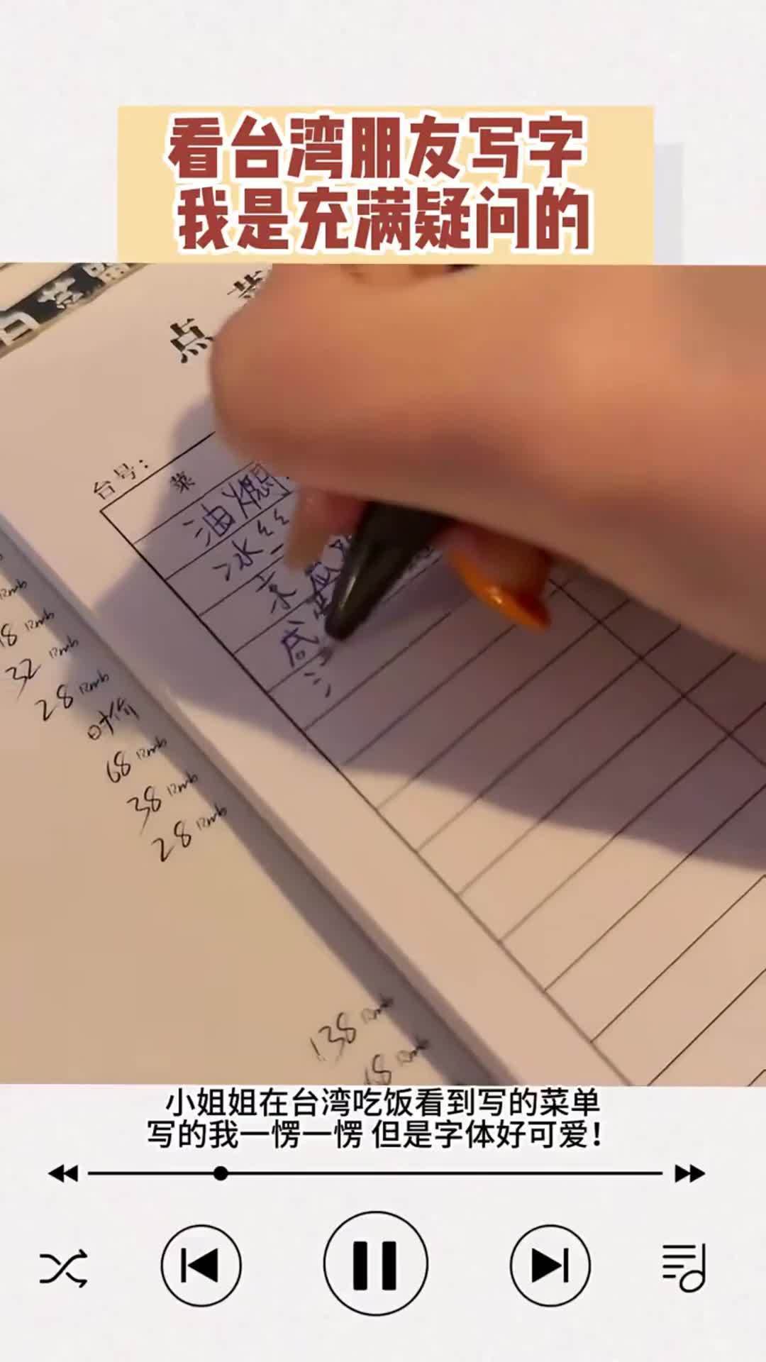 写得我一愣一愣,这可爱字体太上头!