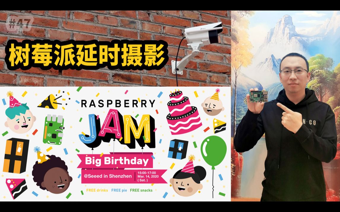 树莓派延时摄影项目分享(带红外夜视)