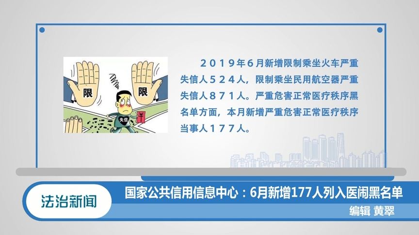 被国家公共信用信息中心列入黑名单后,到底有什么影响?