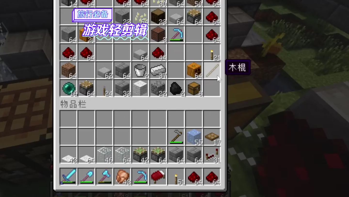 游戏轻剪辑:6我的世界红石教程之网易版刷沙机基岩版1196