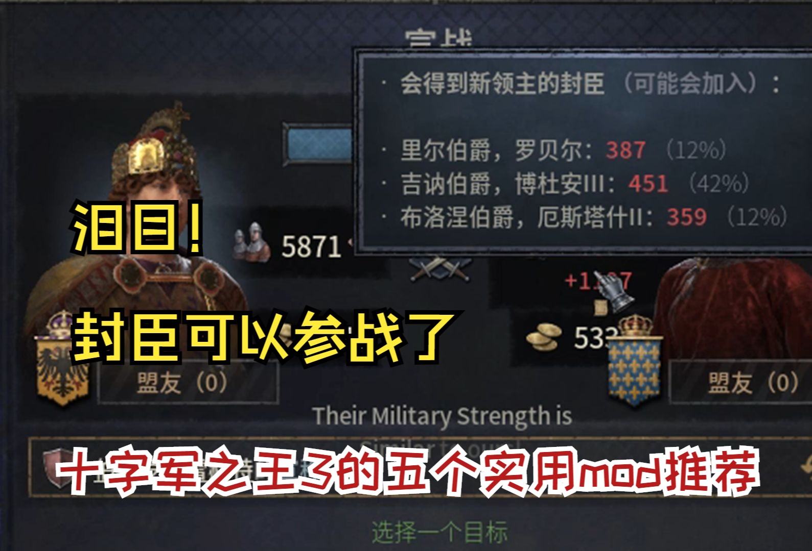 『十字军之王3mod』泪目,封臣可以参战了!十字军之王3增加游戏体验...