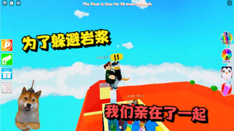 ROBLOX熔岩灾害模拟器:为了躲避岩浆我和他竟然亲在了一起!