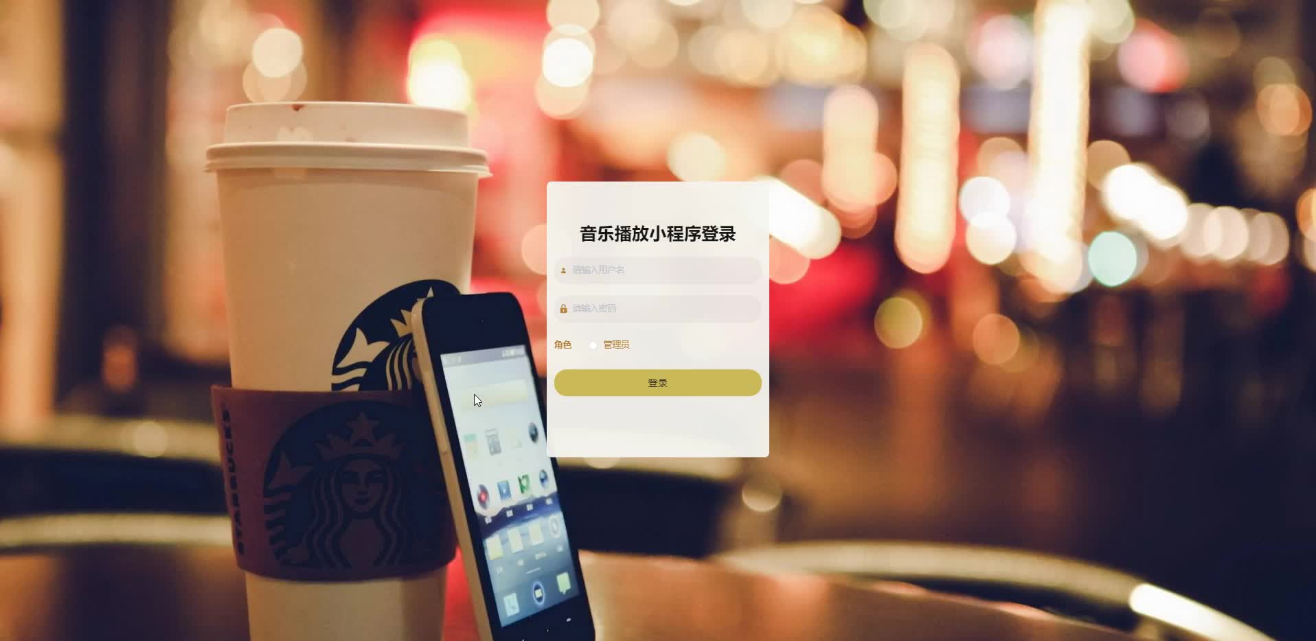 php 微信小程序 毕业设计 音乐播放器app 音乐网站mysql