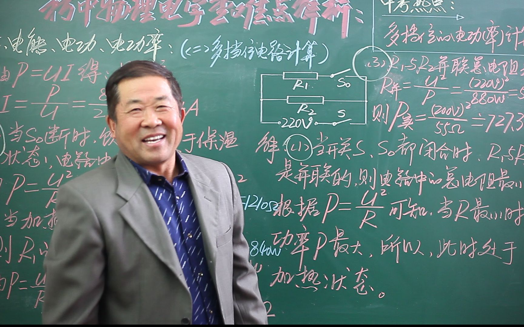 【初中物理重难点解析】电学部分:多档位电路电功(率)计算