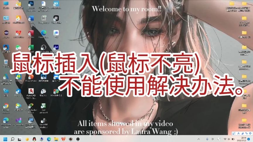 鼠标插入电脑(鼠标不亮)不能使用的解决办法