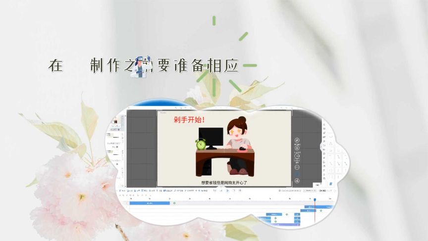 超级详细的MG动画制作流程来咯!_怎样制作动画
