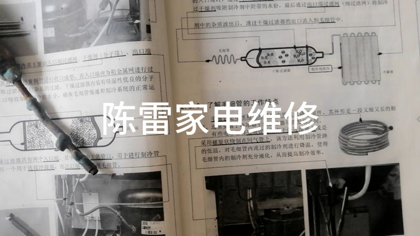 冰箱干燥过滤器的作用和原理,新手和爱好者要好好学习