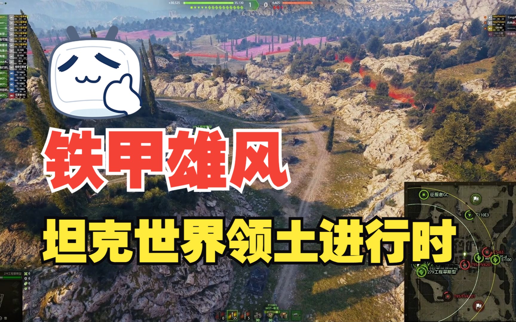 坦克世界、领土进行时、钢铁洪流!_射击游戏热门视频