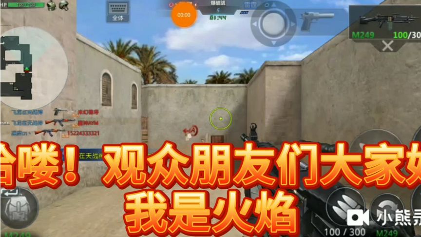 生死狙击:挑战用精良武器玩爆破。