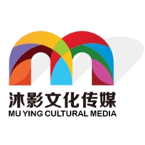 沐影文化传媒有限公司 