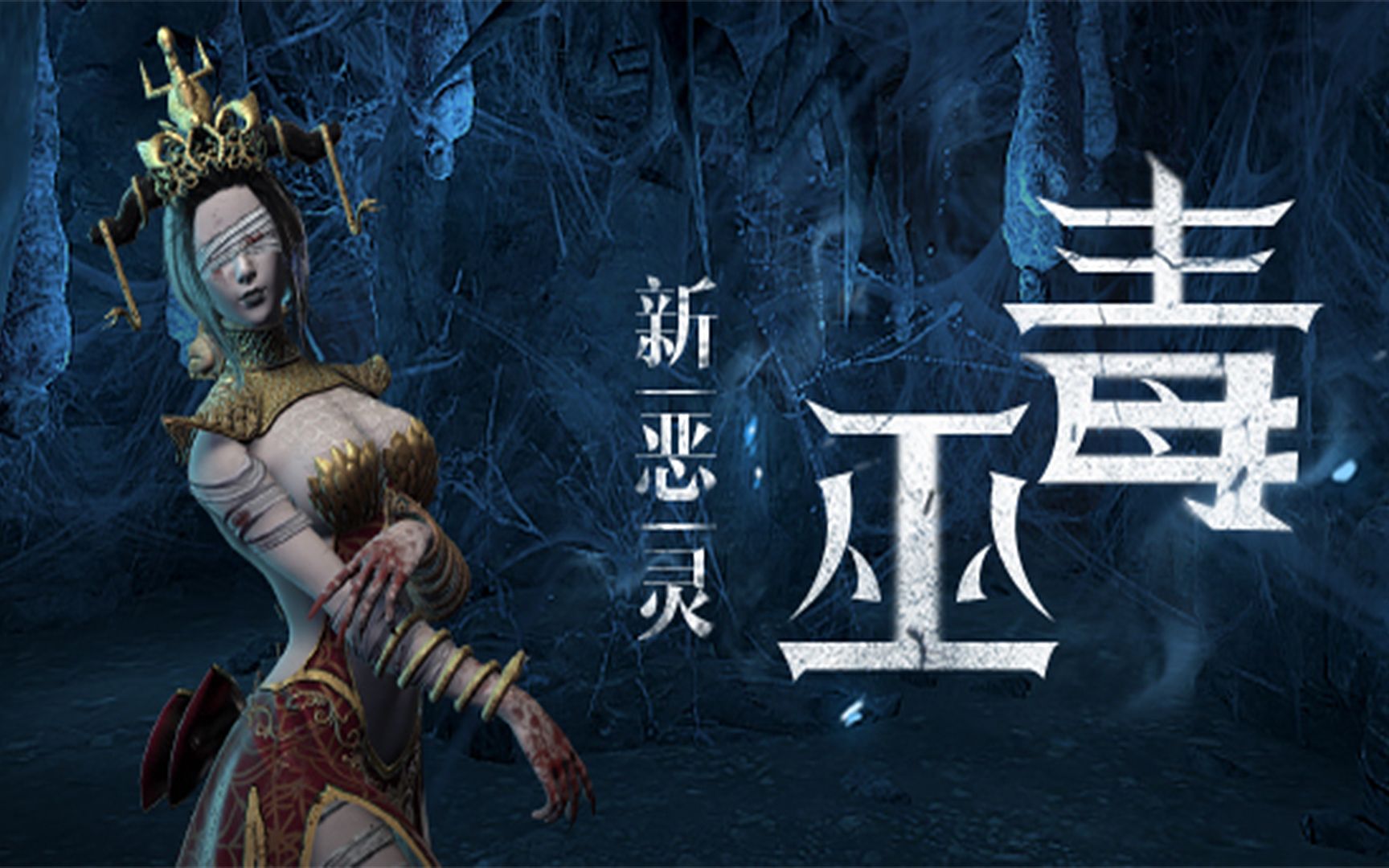 【灵魂筹码】巫毒:放肆!我才是女王——巫毒女王!(角色技能在简介里)