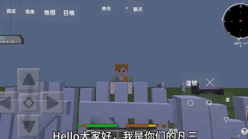 用手机玩电脑版,我的世界是什么体验