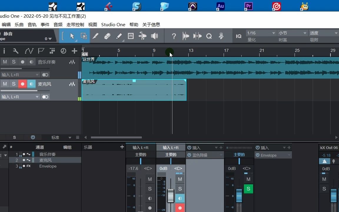 467.Studio one机架如何后期混音导出