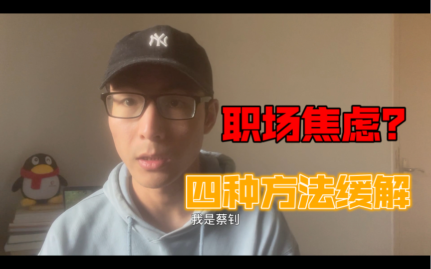 如何缓解焦虑情绪?教你四种常见但有效的方法。