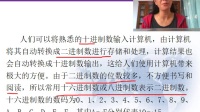 数制和数制之间的转换