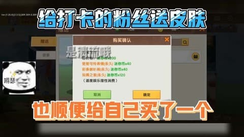 迷你世界:给打卡的两个粉丝送皮肤!也顺便给自己整一个