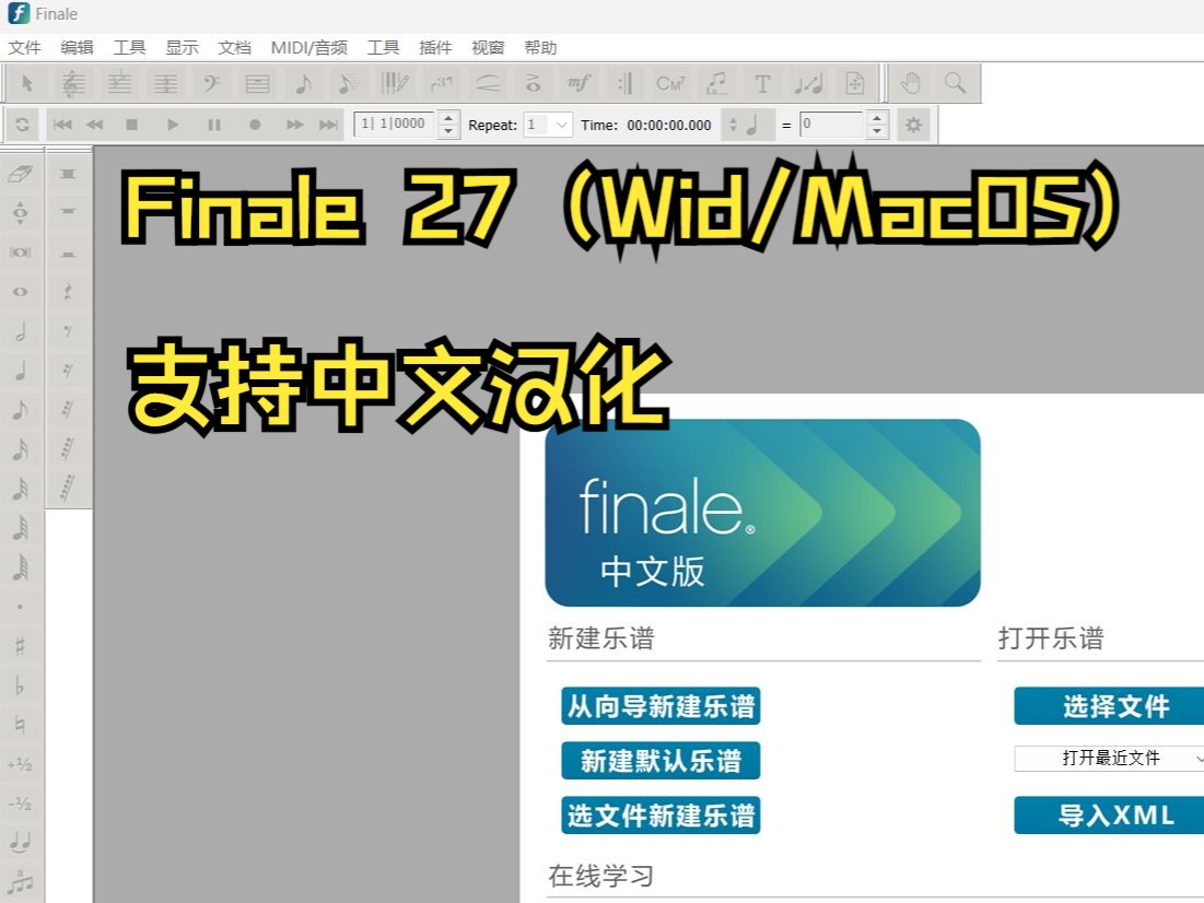 ...27 (Wid/MacOS) 内含中文汉化经典乐谱制作软件(附加视频安装教程)