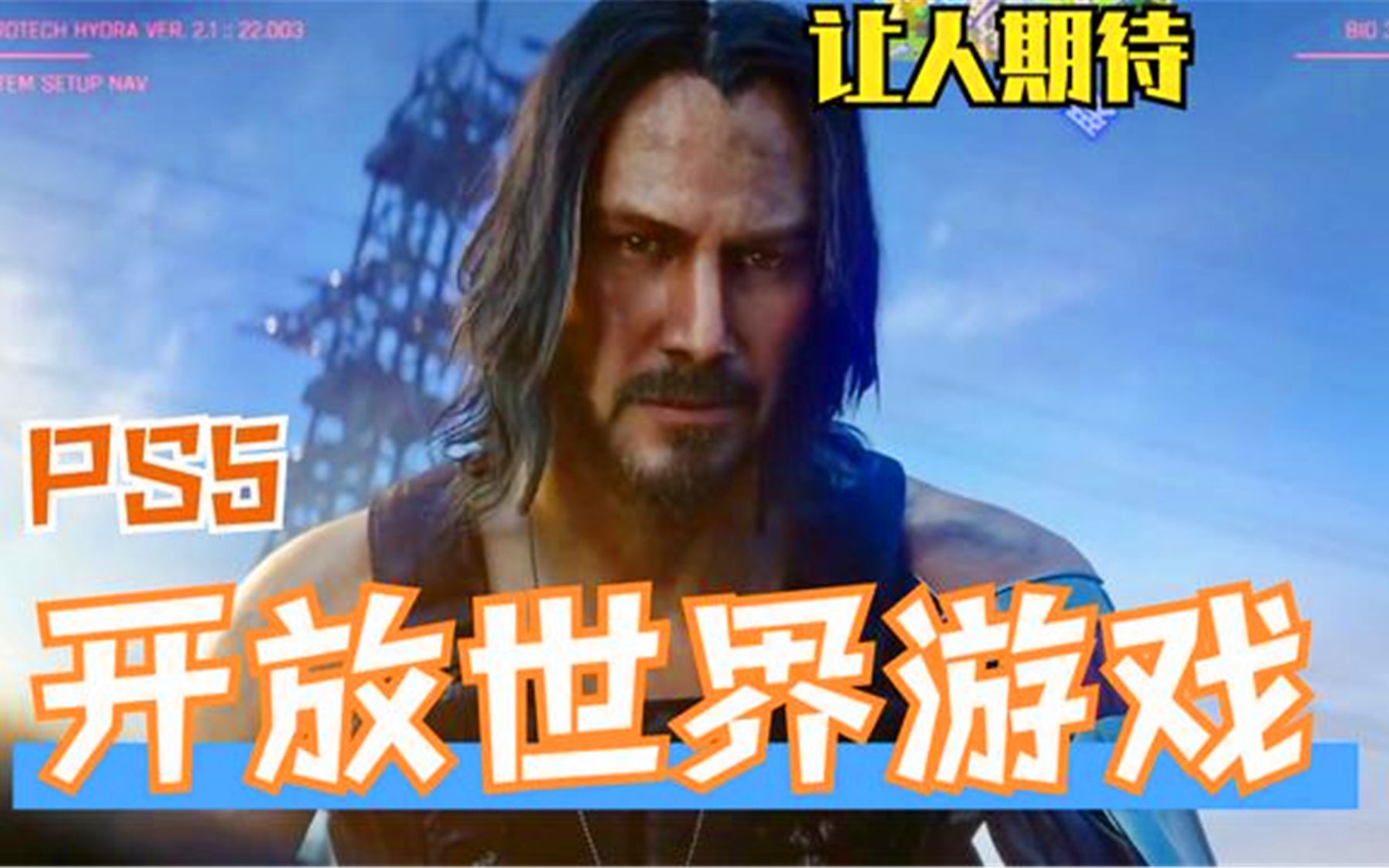 满足大家的冒险欲望,PS5平台上值得期待的七款开放世界游戏