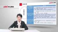 2017事业单位考试综合应用能力考点-应急处理题型