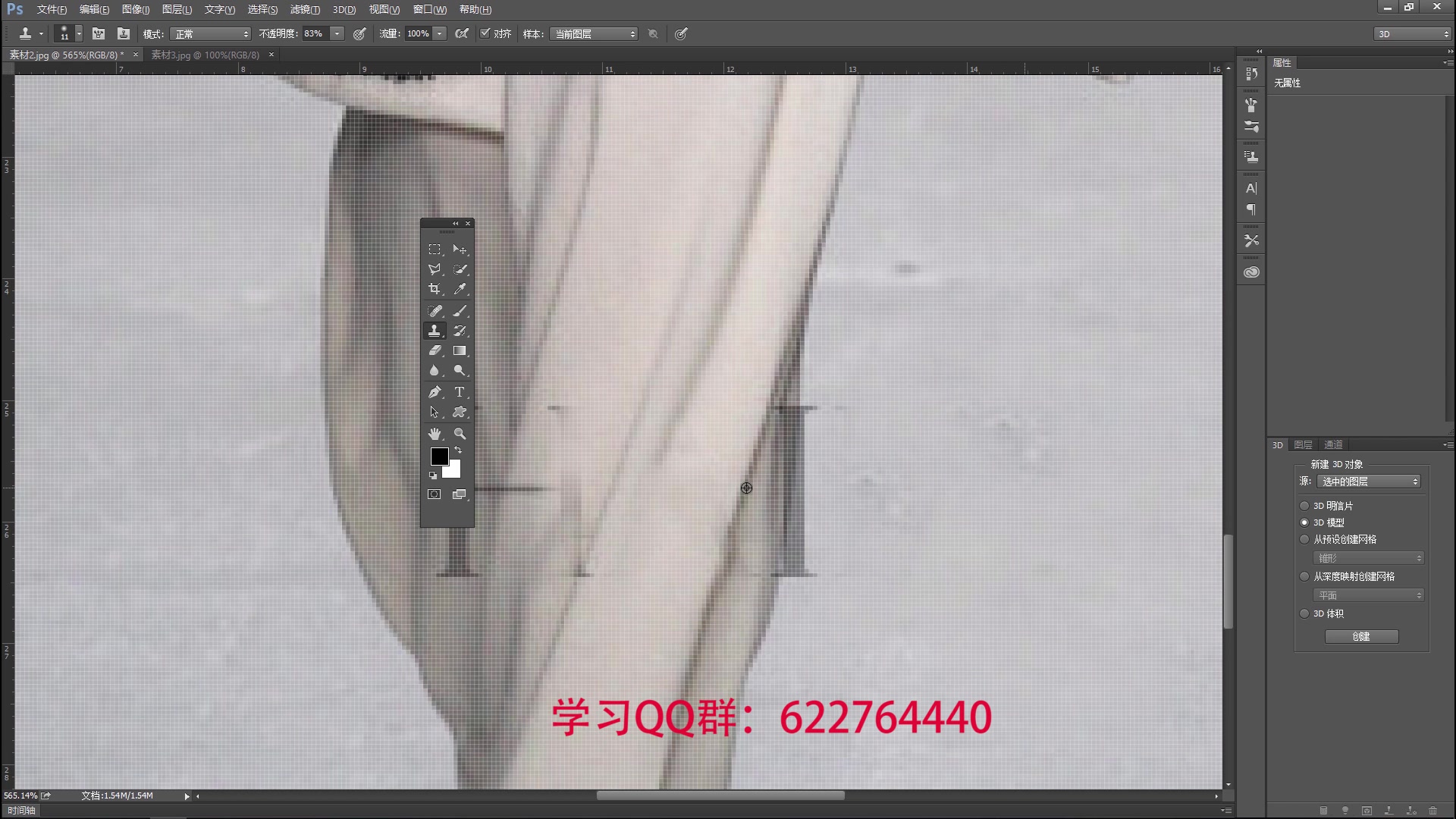 photoshop教程!PS教你给图片去水印