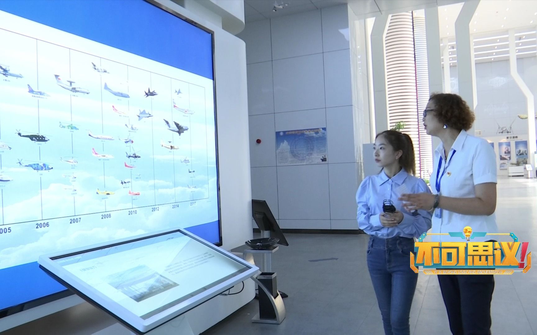 ...可思议>带你走进贵州安顺黎阳航空展览馆 领略航空魅力 感受三线精神