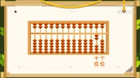 二年级数学下册动画微课 第25集 认识算盘