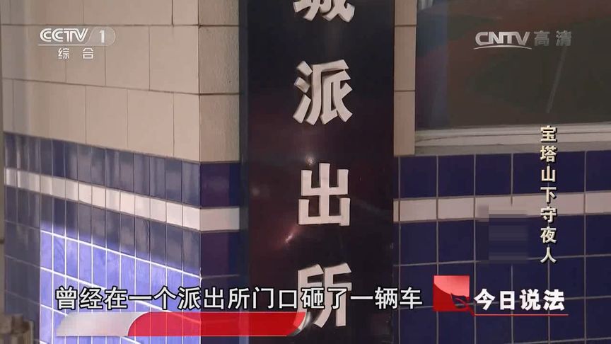 今日说法:砸车团伙派出所门口犯案,公然挑衅警方,却暴露了行踪