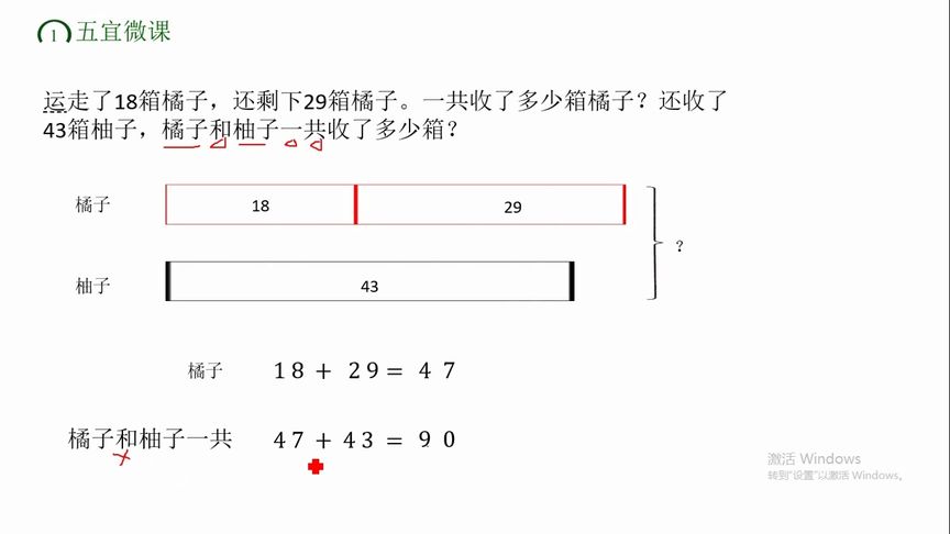 二年级两步计算应用题,34人看到还剩就用减,这样做题你不错谁错