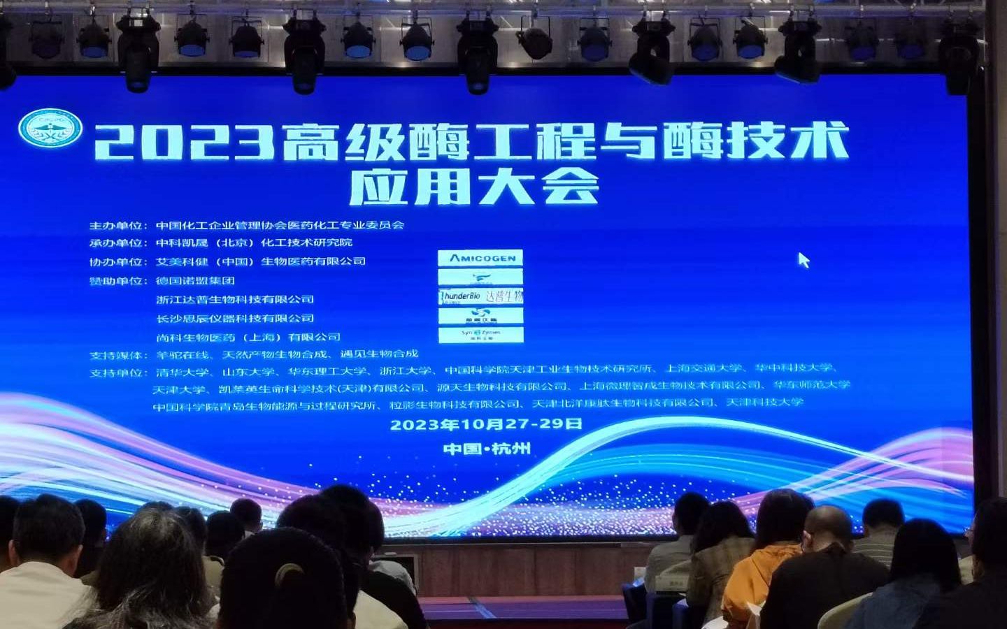 pH自动控制加液系统