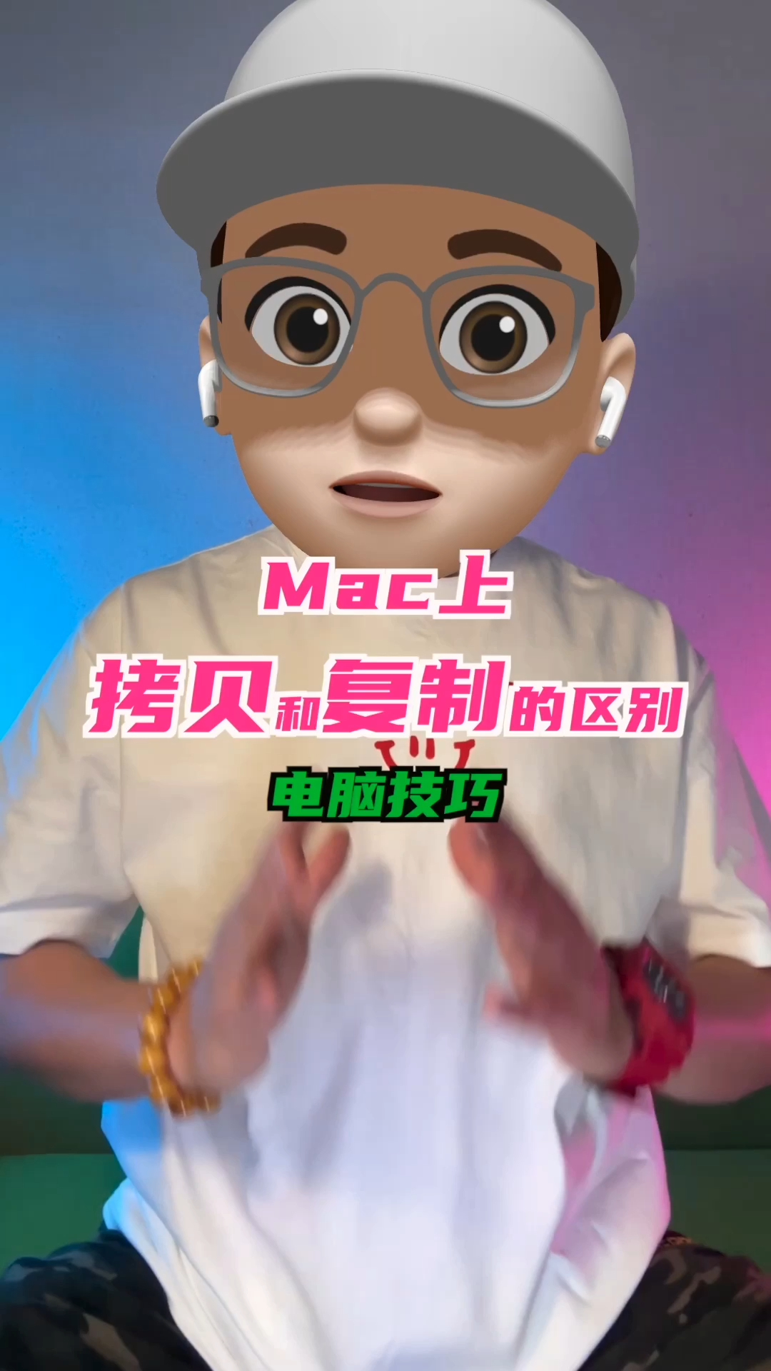 Mac上拷贝和复制的区别macbook使用技巧苹果电脑macbookair.