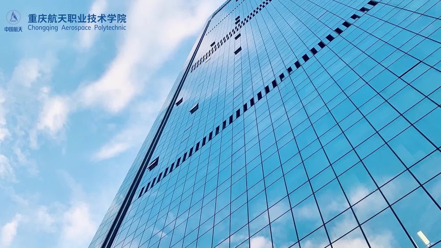 重庆航天职业技术学院物业管理视频