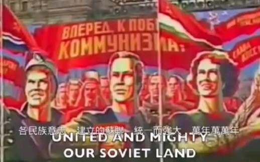 1922年12月30日社会主义苏维埃共和国联盟成立!