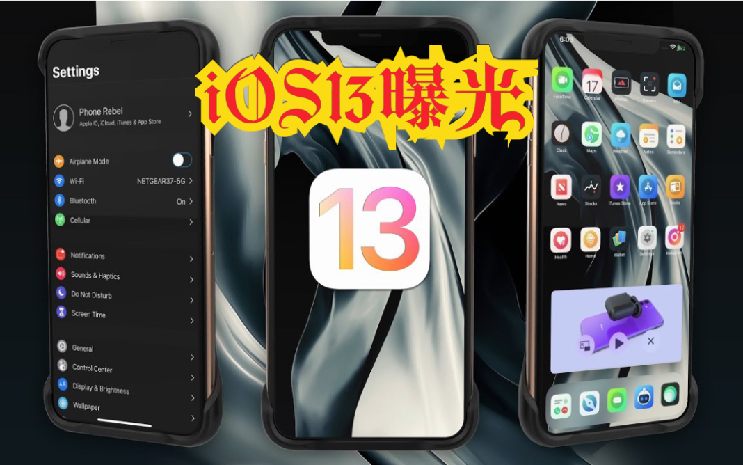 6月3日iOS13发布,新功能提前曝光 流畅度提升 黑暗模式 支持鼠标?...